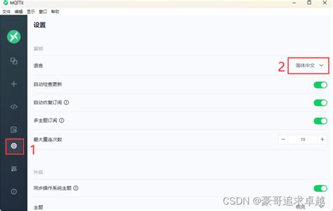 windows系统下本地mqtt服务器搭建（保姆级教程） mqtt windows csdn博客