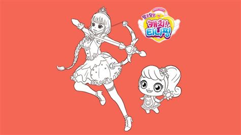 [색칠공부]알쏭달쏭 캐치티니핑 색칠도안 캐치 티니핑 나나핑 And 솔라리스 로미 색칠공부도안 네이버 블로그