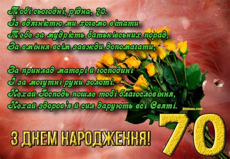 З днем народження 70 років жінці Ethnic Recipes Food