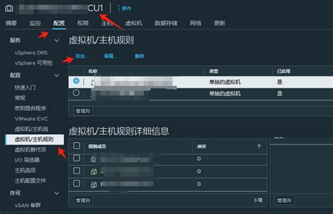 Vmware 集群 虚拟机配置反亲和性（互斥） 虚拟机反亲和性 Csdn博客