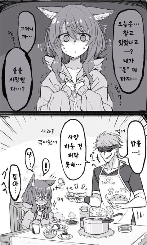 Bl세계에 살고있는 만화 3 1 만화 웃긴 밈 로맨틱 만화