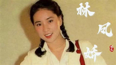 林凤娇年轻时曾与林青霞齐名，虽息影38年，却不止只是成龙之妻 腾讯新闻