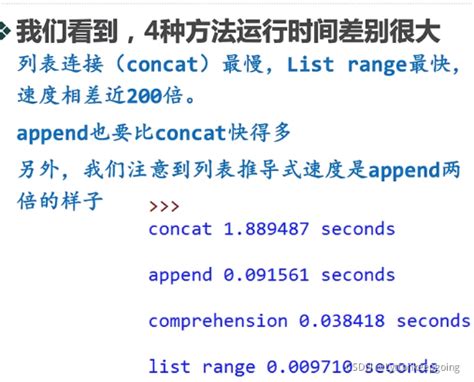 算法与数据结构学习笔记2 List Dict时间复杂度比较listpop0的时间复杂度 Csdn博客