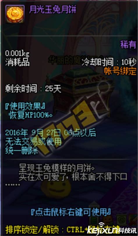 Dnf中秋玉兔萌寵禮包上線 Dnf中秋禮包詳解 每日頭條