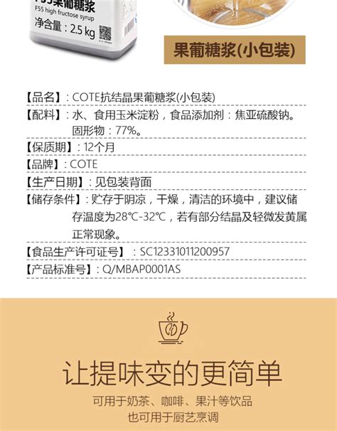 配料表有果葡糖浆果葡糖浆多少算过量果葡糖浆和葡萄糖浆大山谷图库