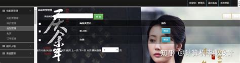 微信小程序电影购票系统含源码论文答辩ppt等 知乎