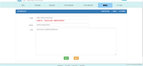 网页设计大作业 纯htmlcss 校园失物信息共享平台 Csdn博客