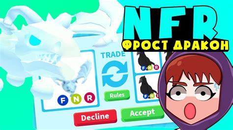 Nfr Фрост Что Дают за Неон Фроста в Роблокс Адопт Ми РОБЛОКС Неоновый фрост дракон АДОПТ МИ