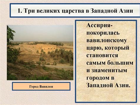 Древняя Персия - презентация онлайн