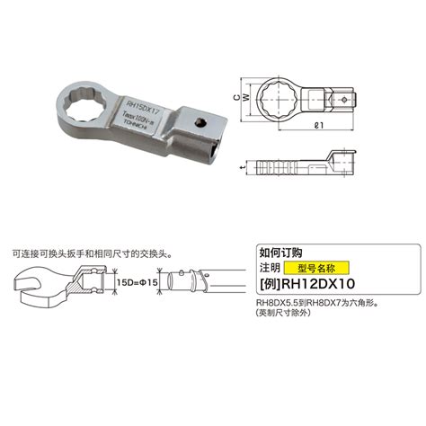 日本tohnichi东日扭力扳手交换头sh19dx30叉口头sh12dx17 扭力扳手配件 日本tohnichi东日 按品牌分类