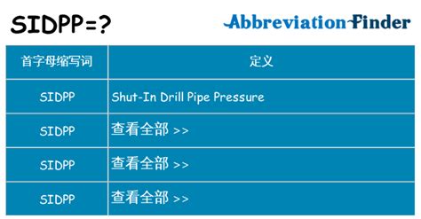 Sidpp是什么意思