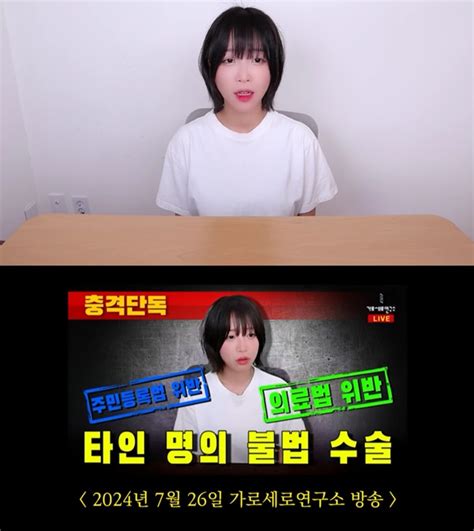 쯔양 중절 수술은 성폭행 때문 명의도용 기록 無