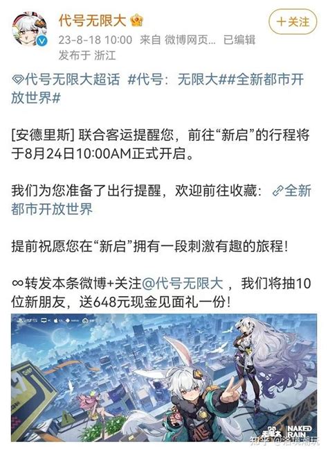 代号：无限大网易新游曝光！全新rpg都市开放世界你怎么看？ 知乎
