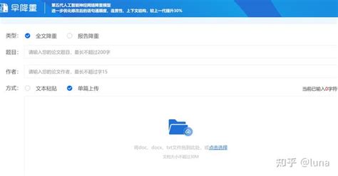 论文查重怎么降下来啊？ 知乎