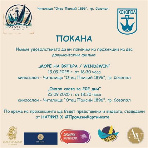 Очакваме ви днес в Община Созопол Sozopol Municipality Facebook