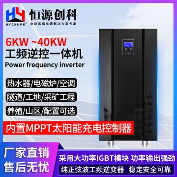 工频逆变器光伏逆控一体机220v大功率6KW太阳能离网储能变电器10k 阿里巴巴