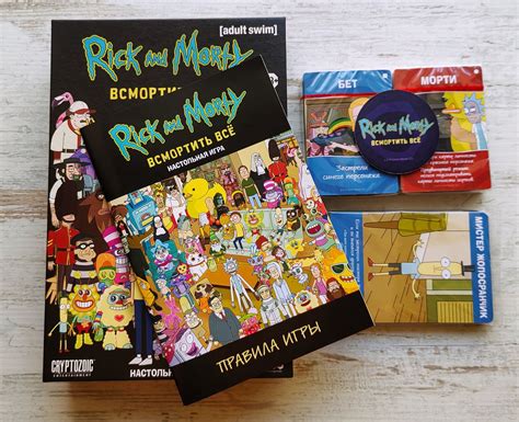 Обзор настольной игры «Рик и Морти: Всмортить всё»