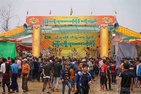 မင်းဘူး စကု မြို့နယ် မြန်မာ့ရိုးရာမဟာသင်္ကြန် ရေသဘင်ပွဲတော် ဗဟိုမဏ္ဍပ်၌ ပျော်ရွှင်စွာ ရေးကစား