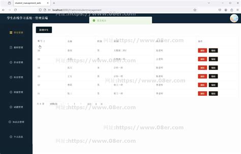 Springbootvue学生在线学习系统源码分享（含调试视频与文档）