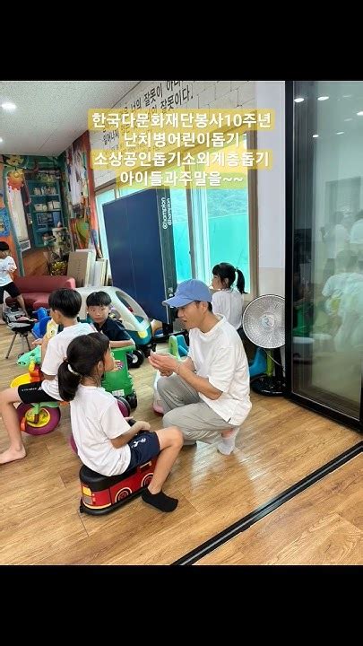 우리의미래~~아이들 어린이 쇼츠 Shorts 함께 폭우 딸기 망고 멜론 슬러시 봉사 아이들과가족들이웃는그날까지~~보육원 아동센터 Youtube