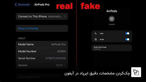 از کجا بفهمیم ایرپاد اصل است؟