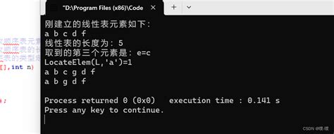 实验一 1 1：线性结构典型算法的实现数据结构实验一线性结构实验 Csdn博客