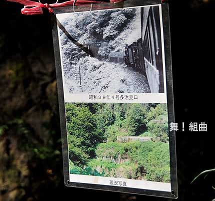 廃線愛岐トンネル群散策 2 越天楽