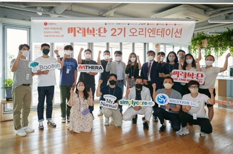 롯데벤처스 미래식단 2기5개 스타트업 선발 News