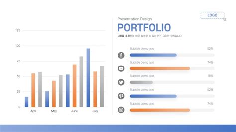 개발자 프로그래머 포트폴리오 Ppt 템플릿