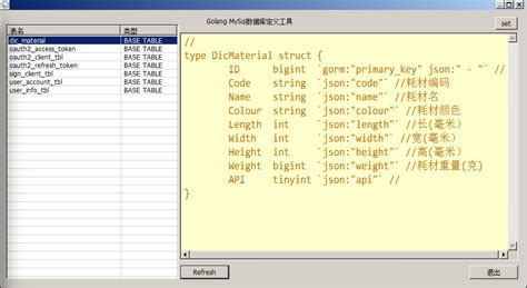gorm mysql数据库转换工具 Technology blog by xiexiaojun