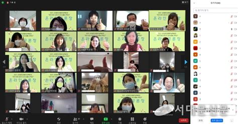 ‘우리 아이 성인지감수성을 Up하다 온라인 공론장 개최