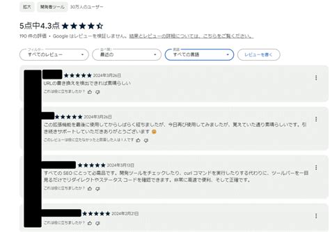 【redirect path】リダイレクト元urlを確認できる拡張機能 ナポリタン寿司のpc日記