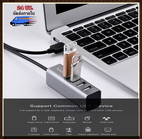 Hoco HB1 USB HUB เพมชองเสยบ 4 ชอง เพมชองเสยบ USB สายยาว 80 เซนตเมตร USB 2 0 สำหรบ PC