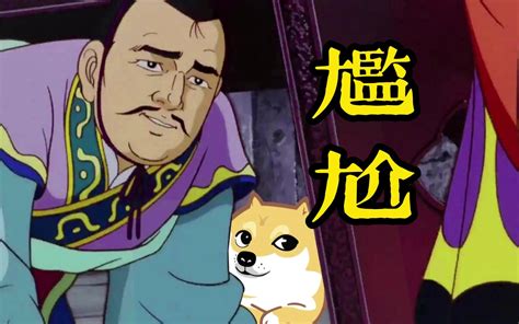 高雅三国现在小孩纸都这么猛的吗 燃情小煤炉 燃情小煤炉 哔哩哔哩视频