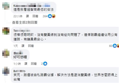 好像哪裡怪怪的 違停使巷弄狹窄 議員卻請交通局塗銷雙黃線