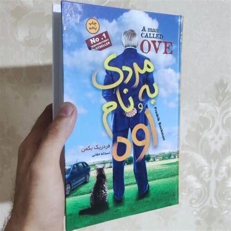 خرید و قیمت کتاب مردی به نام اوه اثر فردریک بکمن انتشارات آتیسا جلد گالینگور ترب