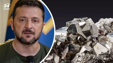 Рідкісноземельні метали України за якої умови Зеленський підпише угоду зі США 24 Канал