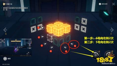 崩坏星穹铁道枘凿六合第一期魔方解谜大全 枘凿六合第一期魔方怎么解 18183崩坏星穹铁道专区