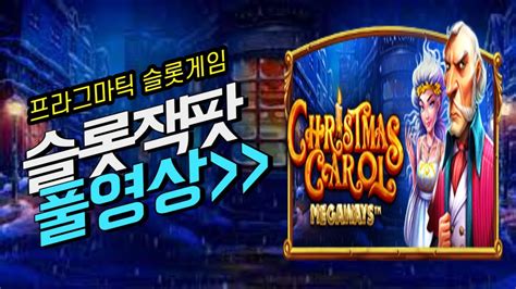 슬롯 프라그마틱 슬롯게임 잭팟 풀영상 Youtube