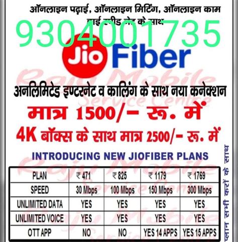 Jio Giga Fiber At Rs Month In Bhagalpur Id