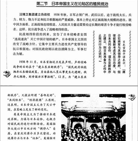 歷史上的今天：1938年12月29日 汪精衛發表「艷電」公開叛國投日 每日頭條