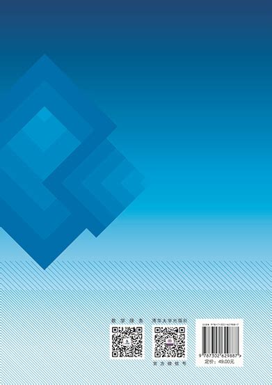 清华大学出版社 图书详情