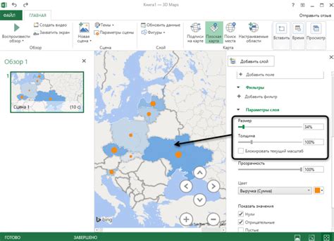 3d карта в Microsoft Excel создание добавление графиков вывод на лист Community Timeweb