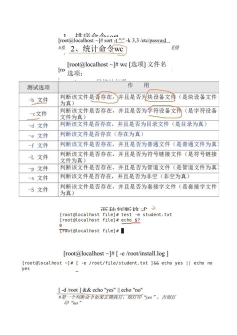 Shell编程之数字字符文件等判断相等否shell判断数字是否相等shell判断数字是否相等资源 Csdn下载 Shell编程之数字字符文件等判断相等否shell判断数字是否相等shell判断数字是否相等资源 Csdn下载