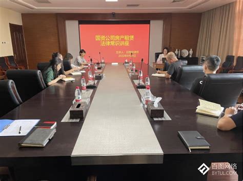 争做党和人民满意的好律师我所应邀为秦皇岛开发区国资公司讲解房屋租赁合同法律常识 图片新闻 河北君德风律师事务所
