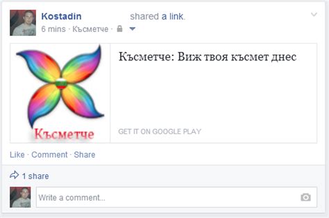 Android Facebook Share Dialogs Content Not Shown In Home Page Stack Overflow