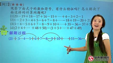 高清新版 小学奥数二年级上学期第01讲 速算与巧算 3 Youtube