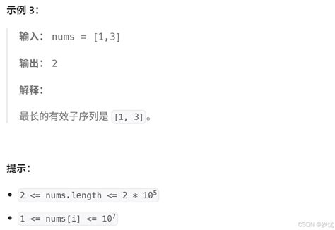 Niceleetcode 每日一题 3201 找出有效子序列的最大长度 I 动态规划dp Csdn博客