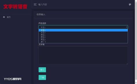 百度api收录批量一键提交工具软件 Yyds源码网