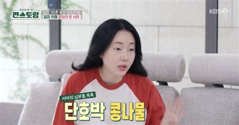 이정현 딸 만삭 母 위해 생애 첫 심부름…♥의사 남편 흐뭇 편스토랑